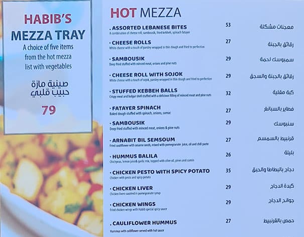 Menu at Habib Beirut, Golden Mile 3 restaurant, Dubai