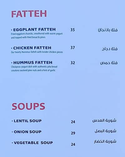 Menu at Habib Beirut, Golden Mile 3 restaurant, Dubai