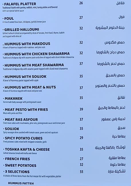 Menu at Habib Beirut, Golden Mile 3 restaurant, Dubai
