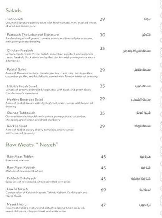 Menu of Habib Beirut Lebanese Street Kitchen, Palm Jumeirah, Dubai
