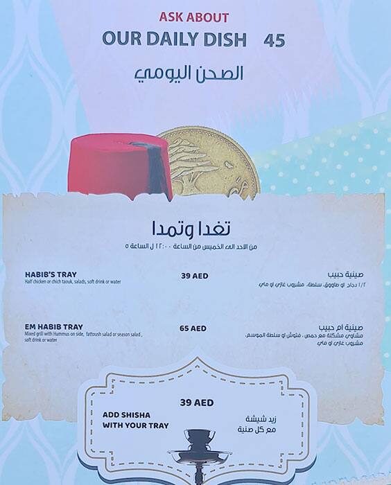 Menu at Habib Beirut, Golden Mile 3 restaurant, Dubai