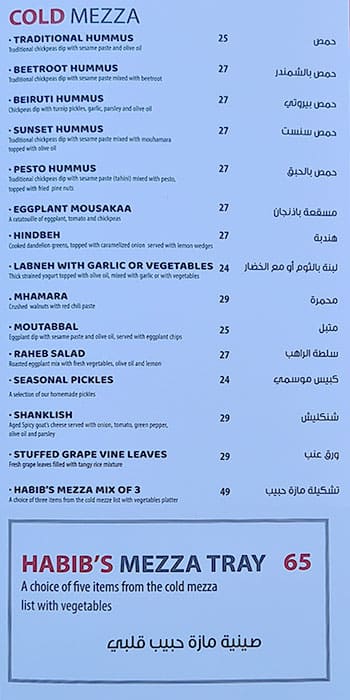 Menu at Habib Beirut, Golden Mile 3 restaurant, Dubai