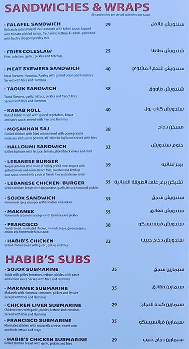 Menu at Habib Beirut, Golden Mile 3 restaurant, Dubai