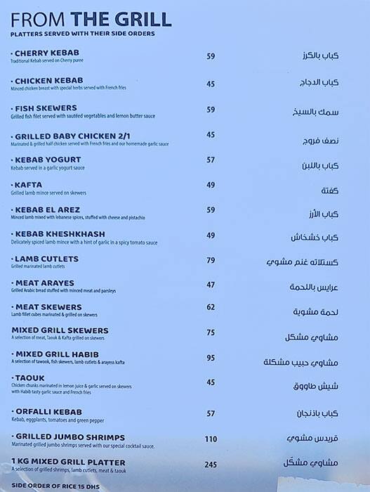 Menu at Habib Beirut, Golden Mile 3 restaurant, Dubai