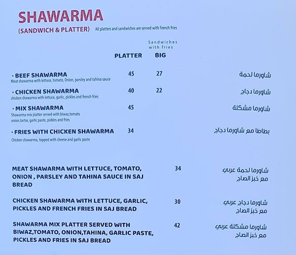 Menu at Habib Beirut, Golden Mile 3 restaurant, Dubai