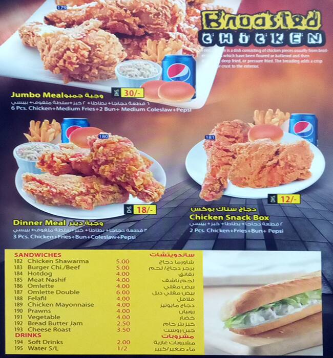 Menu at Al Hara Cafeteria, Dubai