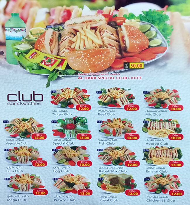 Menu at Al Hara Cafeteria, Dubai