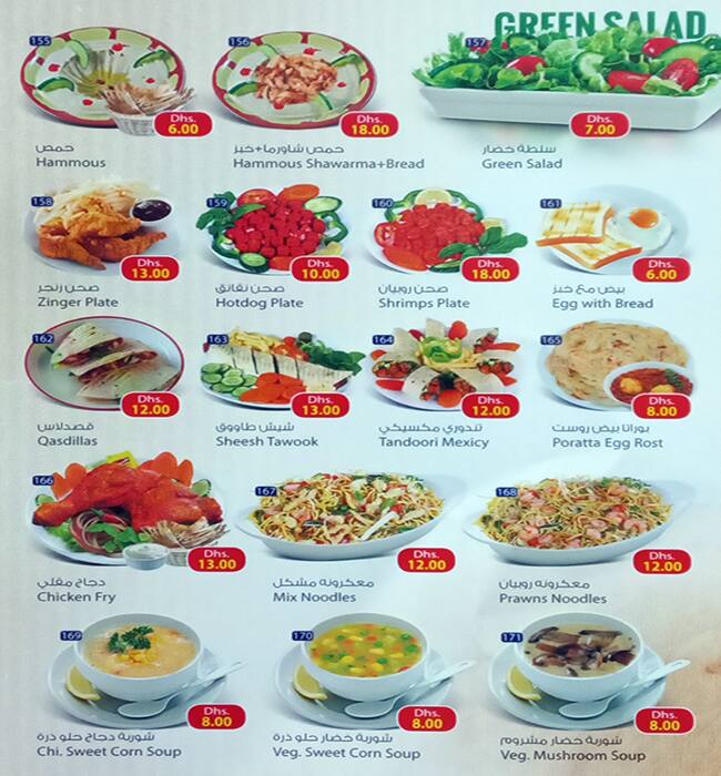 Menu at Al Hara Cafeteria, Dubai