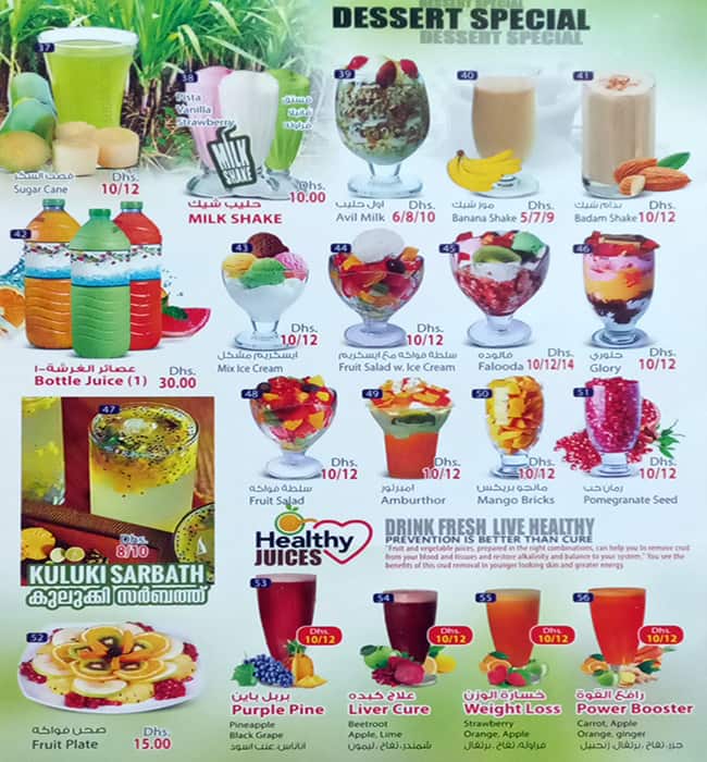 Menu at Al Hara Cafeteria, Dubai