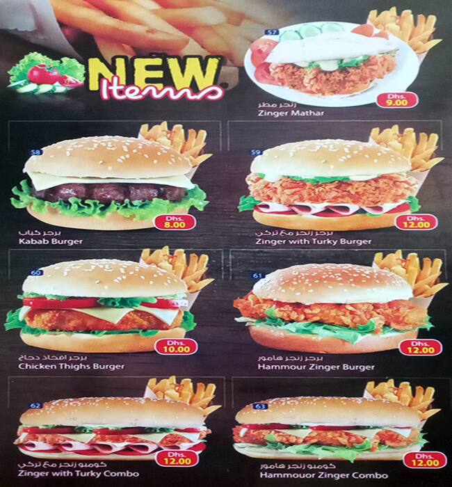 Menu at Al Hara Cafeteria, Dubai