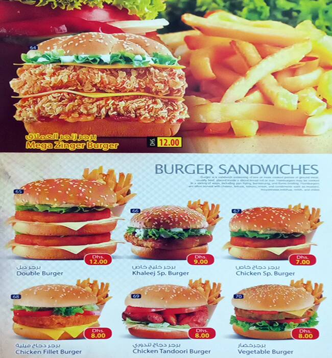 Menu at Al Hara Cafeteria, Dubai