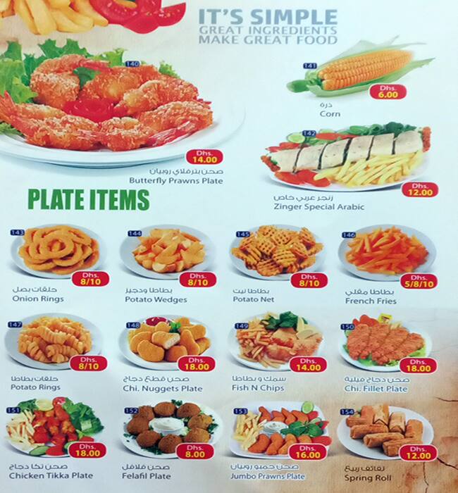 Menu at Al Hara Cafeteria, Dubai