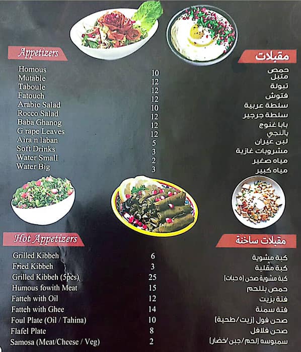Menu of Al Mathag Al Halabi Cafeteria, Al Nud, Sharjah