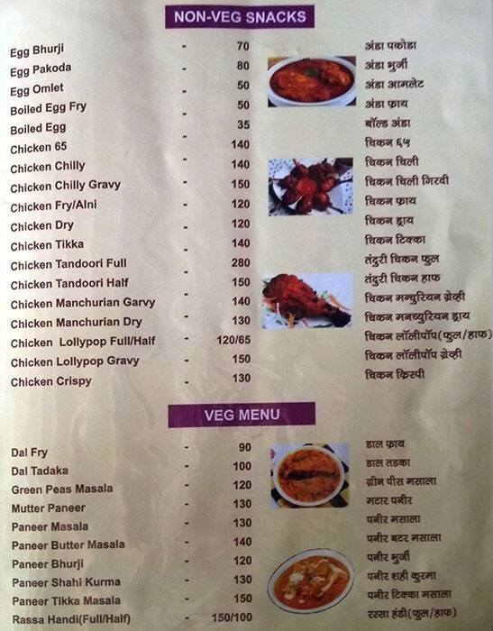 Menu at Akash, Pune, Wagholi Road