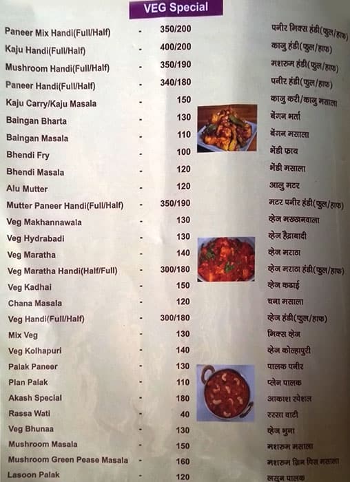 Menu at Akash, Pune, Wagholi Road