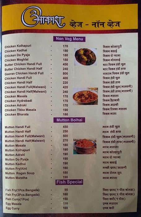 Menu at Akash, Pune, Wagholi Road