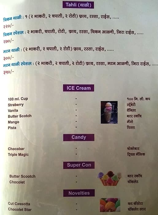 Menu at Akash, Pune, Wagholi Road