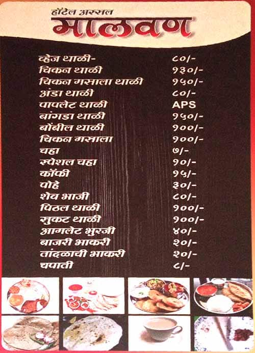 Menu of Hotel Assal Malvan, Kamothe, Navi Mumbai