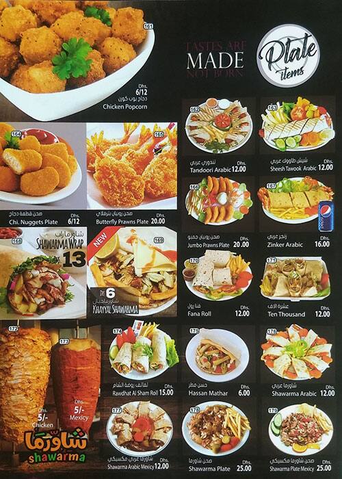 Rawdath Al Sham Cafeteria - كافتيريا روضة الشام Menu - Zomato