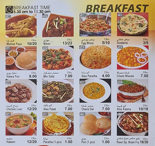 Menu of Bait Al Rawi Restaurant, Al Nahda, Sharjah