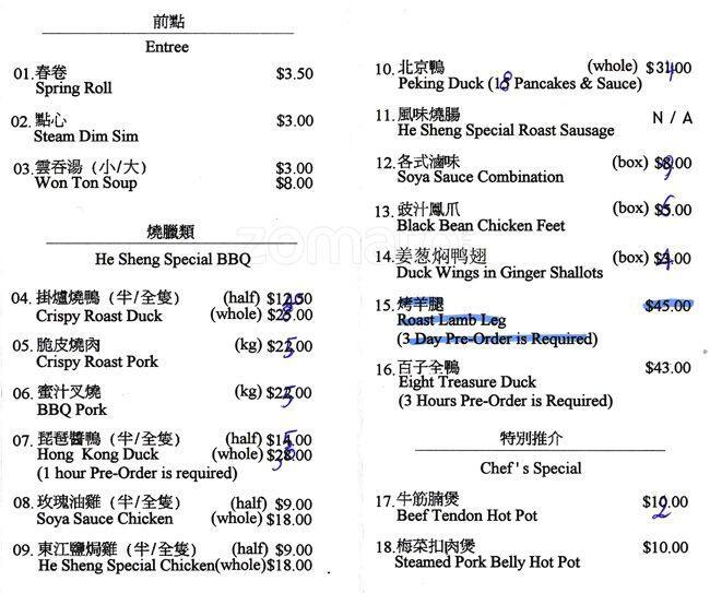 Menu at He Sheng BBQ Restaurant, Mansfield Park