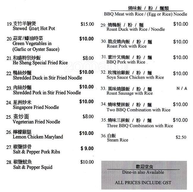 Menu at He Sheng BBQ Restaurant, Mansfield Park