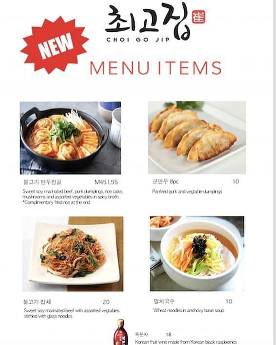 Menu at Choi Go Jip restaurant, Gordon