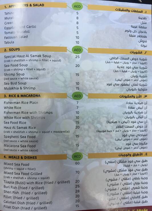 Hauz Al Samak Menu, Menu for Hauz Al Samak, Mussafah Shabiya, Abu Dhabi ...