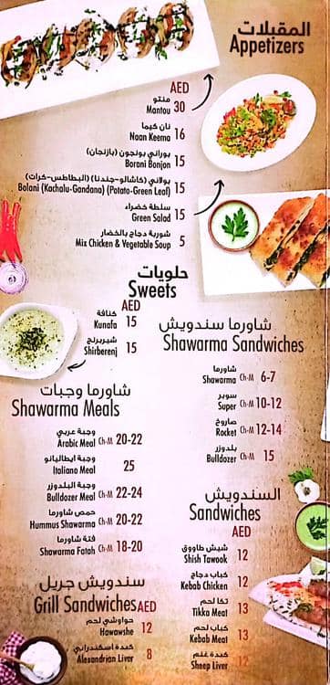 Menu of Afghan Palace Restaurant, Al Nahda, Dubai