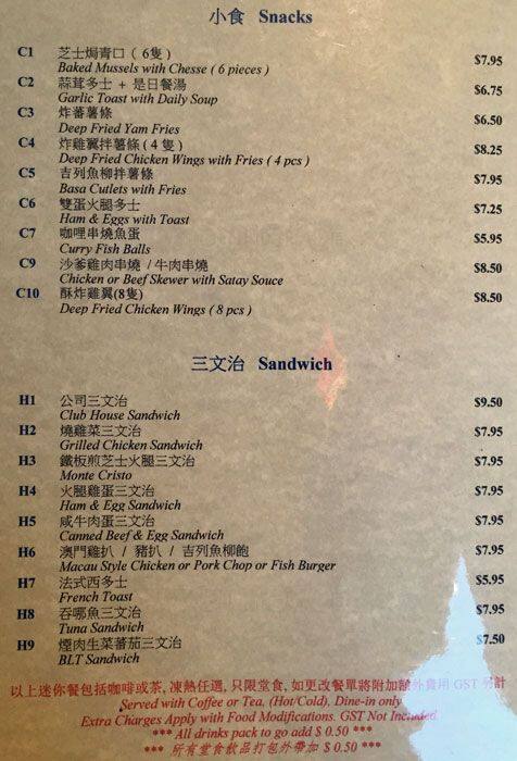 Menu at Silver Tower Cafe Restaurant 銀座餐廳, Richmond