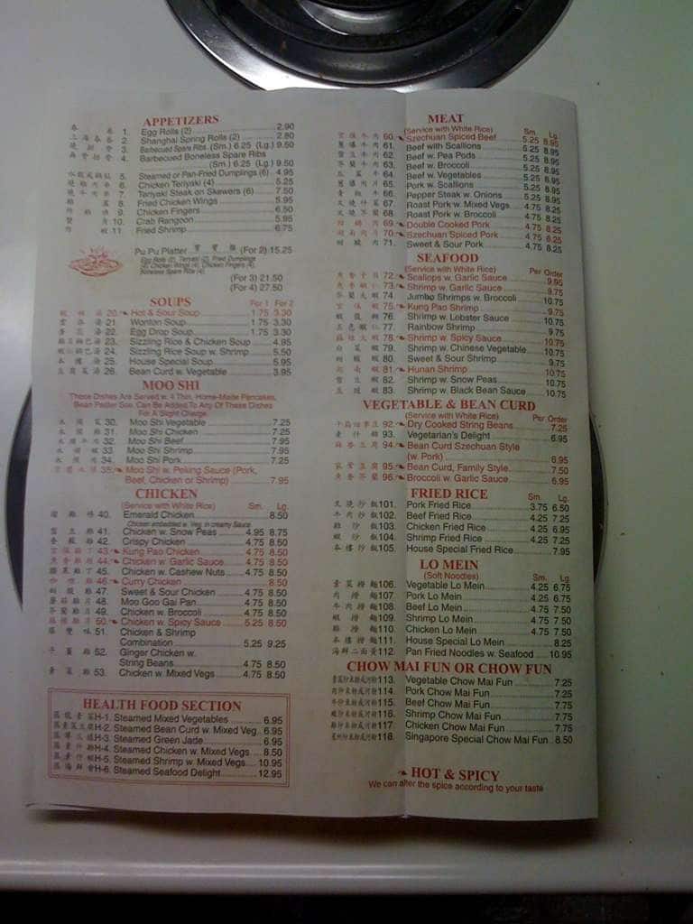 Menu at Cheng's Chinese Garden restaurant, Enfield