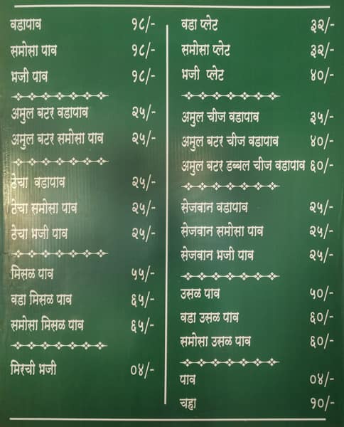 Menu of Vidarbha Vada Pav, Mira Road, Mumbai