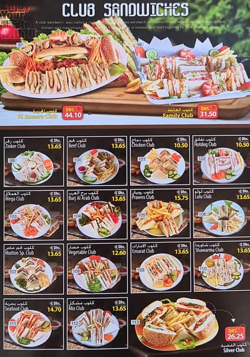 Menu at SILVER STAR CAFETERIA, Sharjah, 34 Tufail Bin Al Hareth St