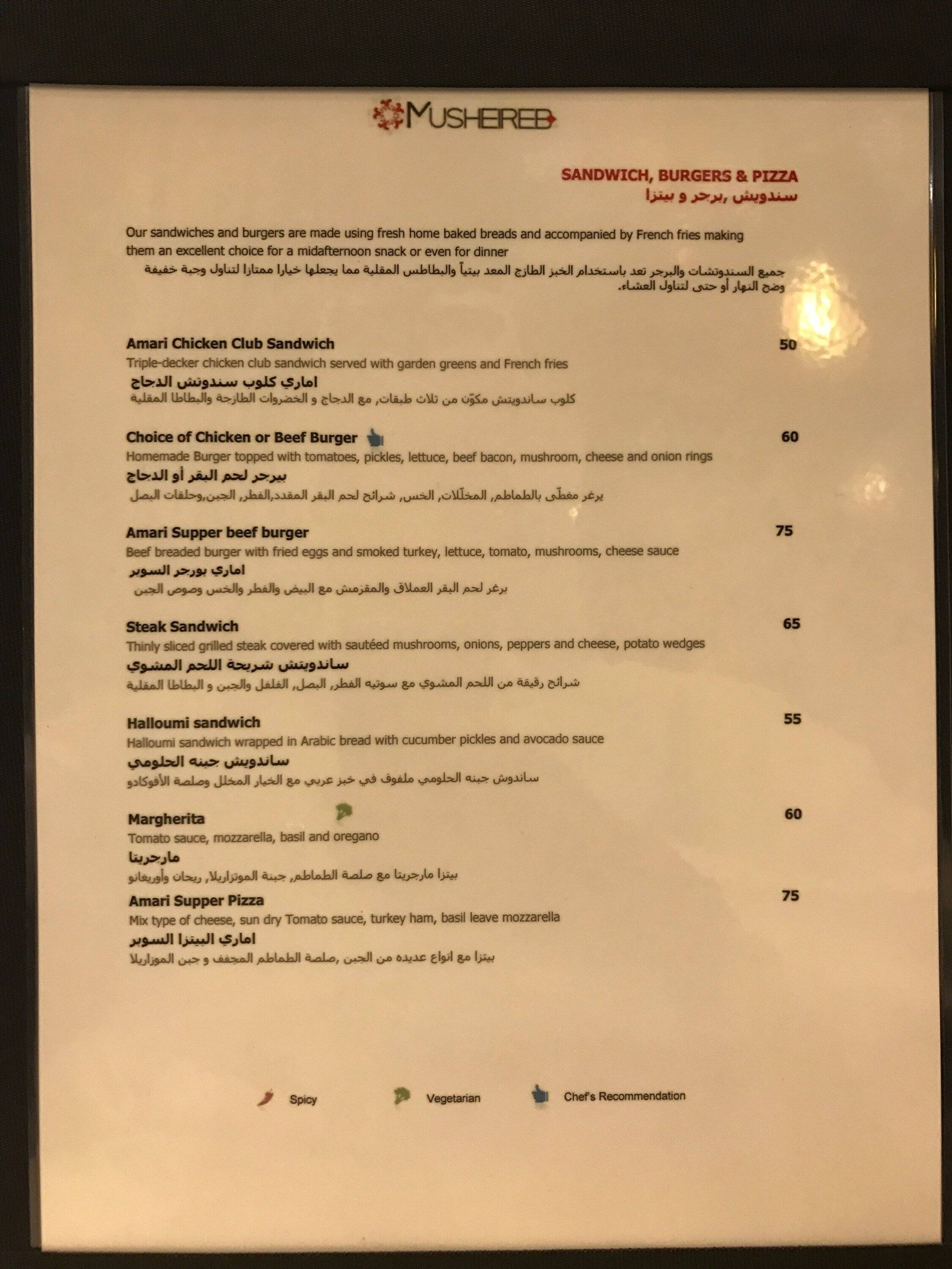 Al Jalsa Lounge - Amari Doha Menu - Zomato Qatar