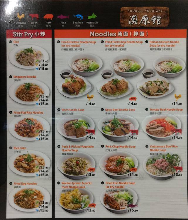 Menu at Noodles Your Way restaurant, Sydney