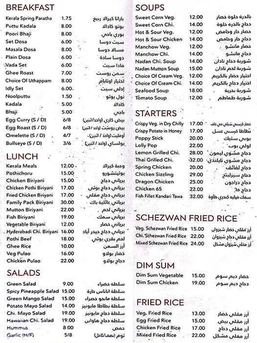 Menu of Hi-Way Fast Food, Al Nahda, Sharjah