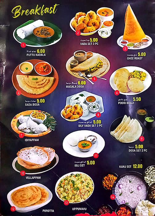 Menu of Arazi Restaurant, Oud Metha, Dubai