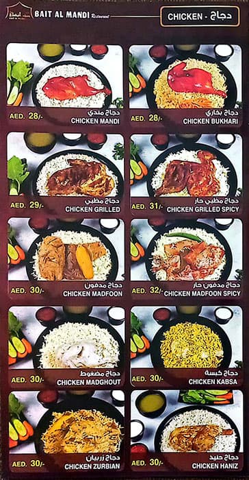 Menu of Bait Al Mandi Restaurant, Al Mahatah, Sharjah