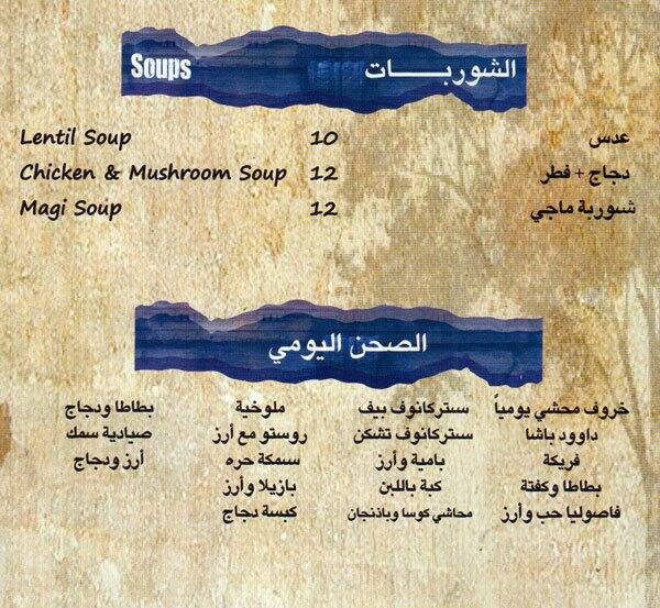 Al Arz Automatic Bakery Menu, Menu for Al Arz Automatic Bakery, Al ...