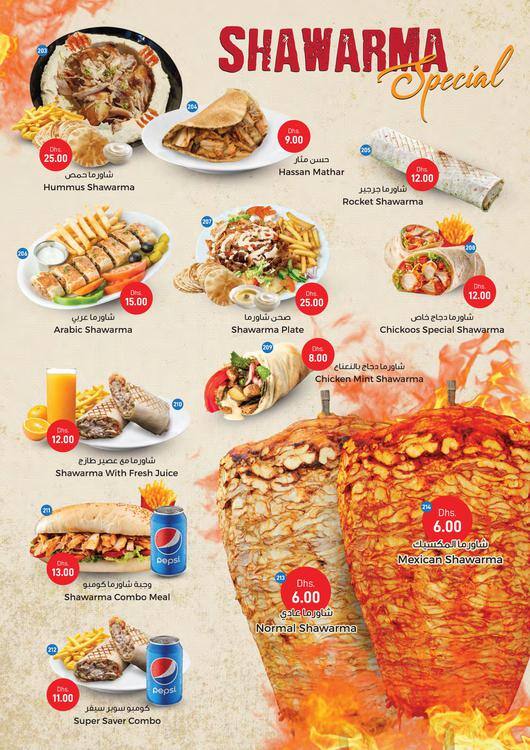 Menu of Chickoos Grill, Al Markaziya, Abu Dhabi