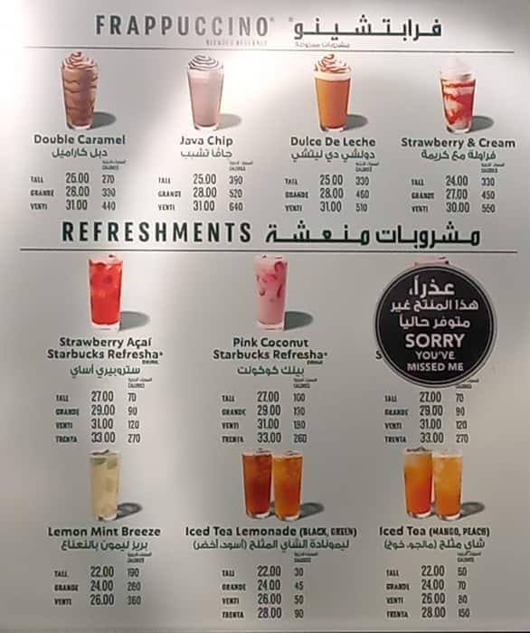 Menu of Starbucks, Jumeirah Beach Residence (JBR), Dubai