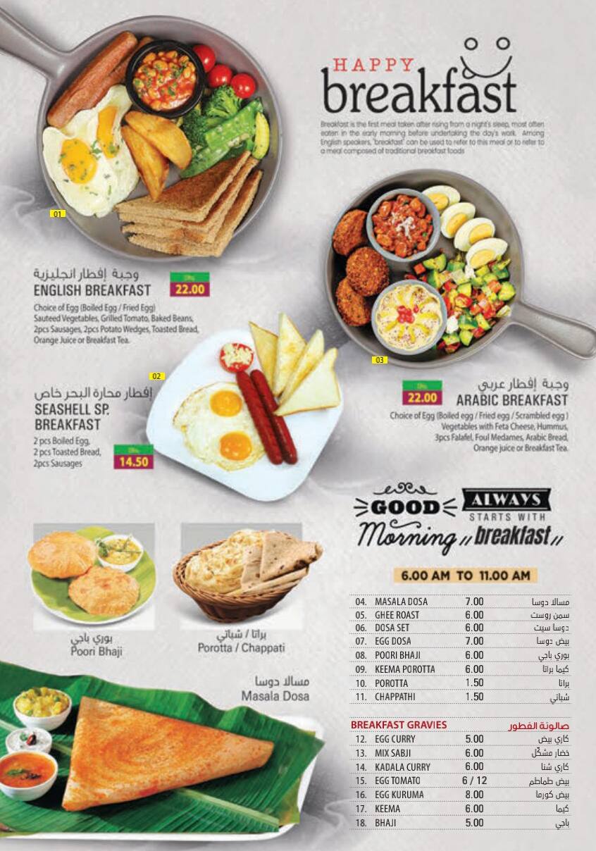 Menu of Sea Shell, IMPZ, Dubai