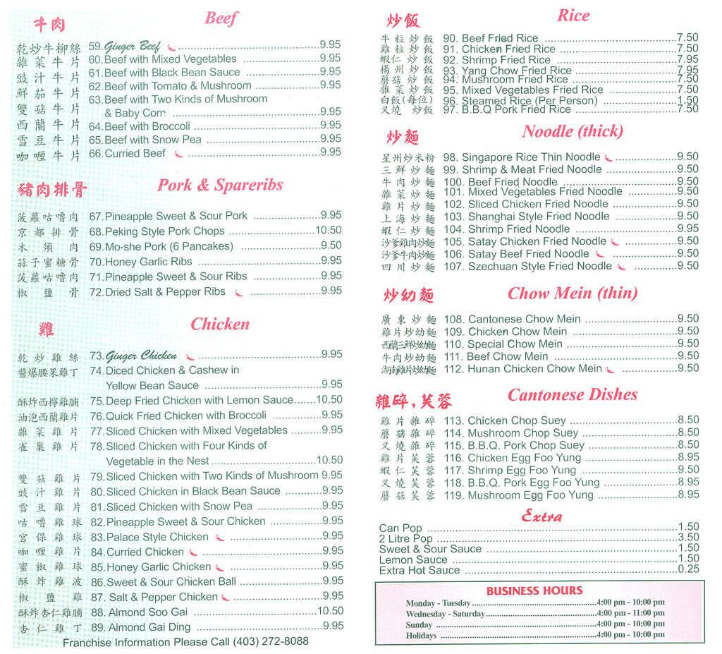 Menu at Ginger Beef Express restaurant, Calgary, Old Banff Coach Rd SW ...