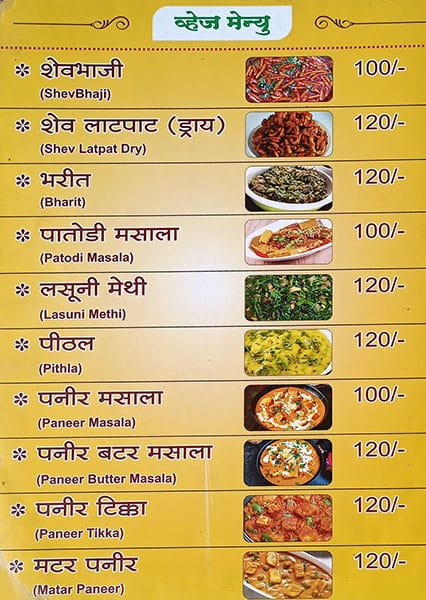 Menu of Hyderabadi biryani, Warje, Pune