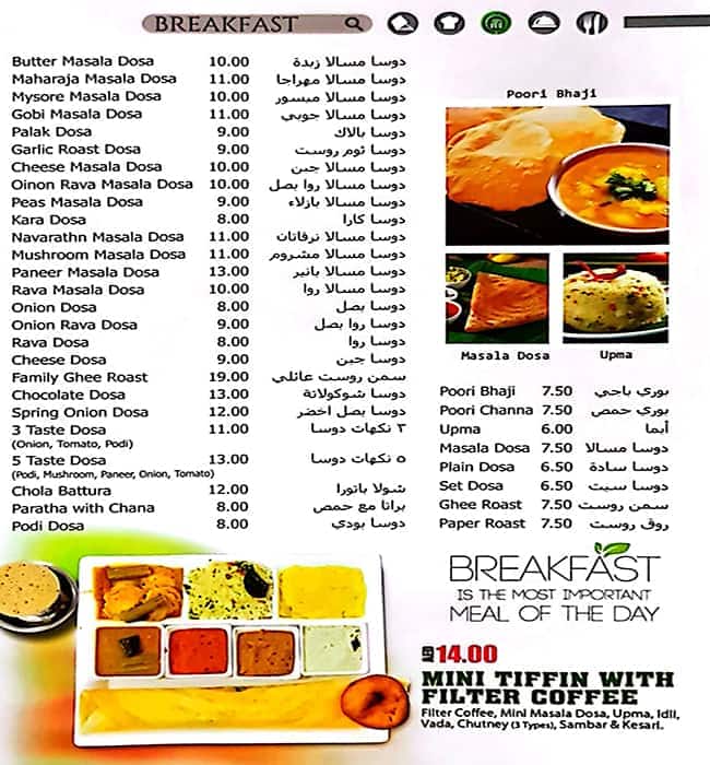 Menu of Milan Vegetarian Restaurant, Qusais, Dubai