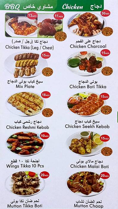 Menu of Bab Al Deira Kitchen And Restaurant, Al Muteena, Dubai