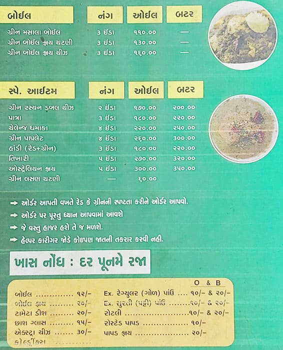 Menu of Challenge Egg House, Nikol, Ahmedabad