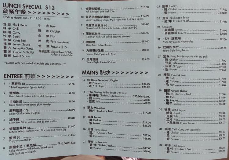 Menu at Taipei Chef Restaurant, Artarmon, 1A Broughton Rd