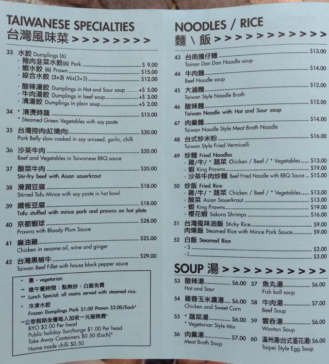 Menu at Taipei Chef Restaurant, Artarmon, 1A Broughton Rd