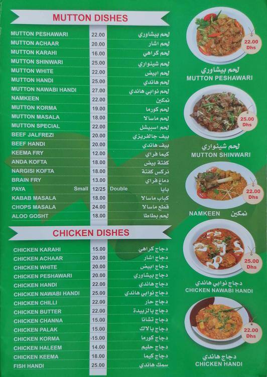 Menu of Pak Darbar, Dubai Marina, Dubai